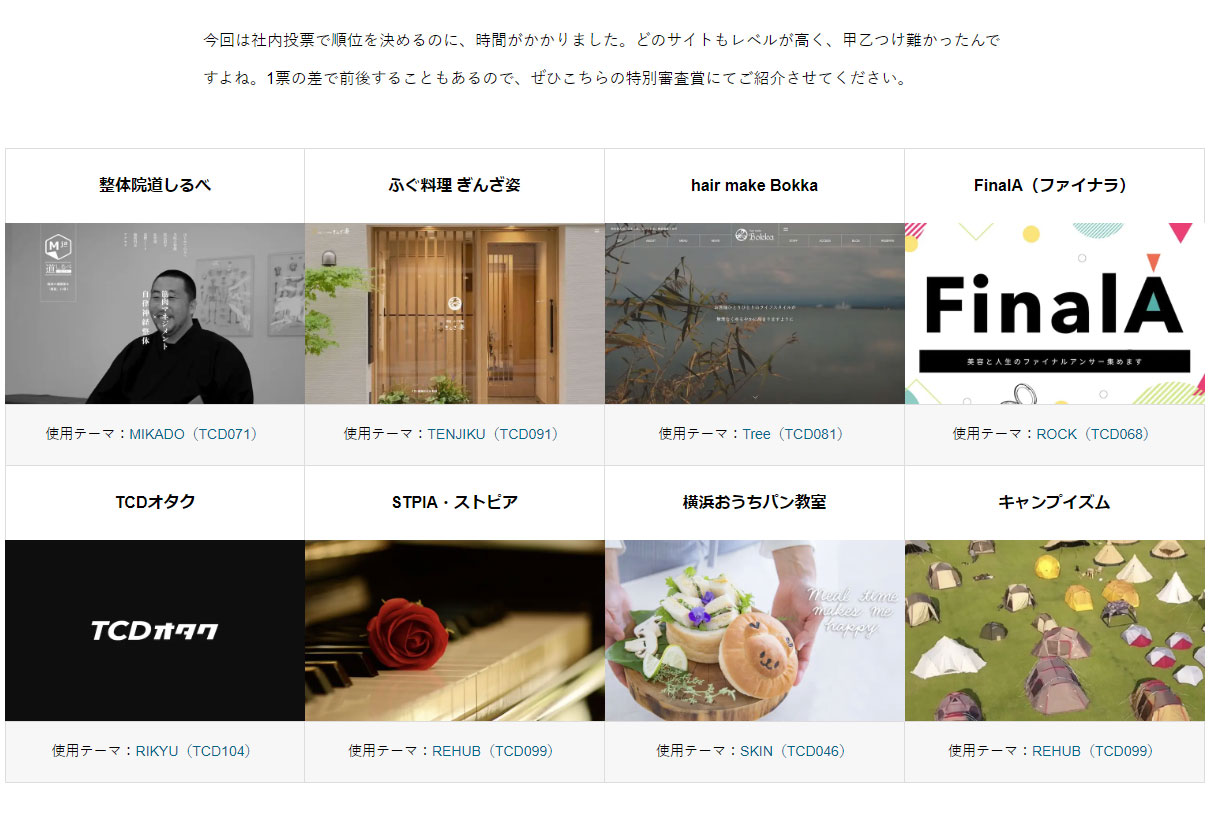 【TCD AWARD 2023】特別審査賞受賞しました♪ | 横浜おうちパン教室-横浜駅よりひと駅のちいさな自宅パン教室